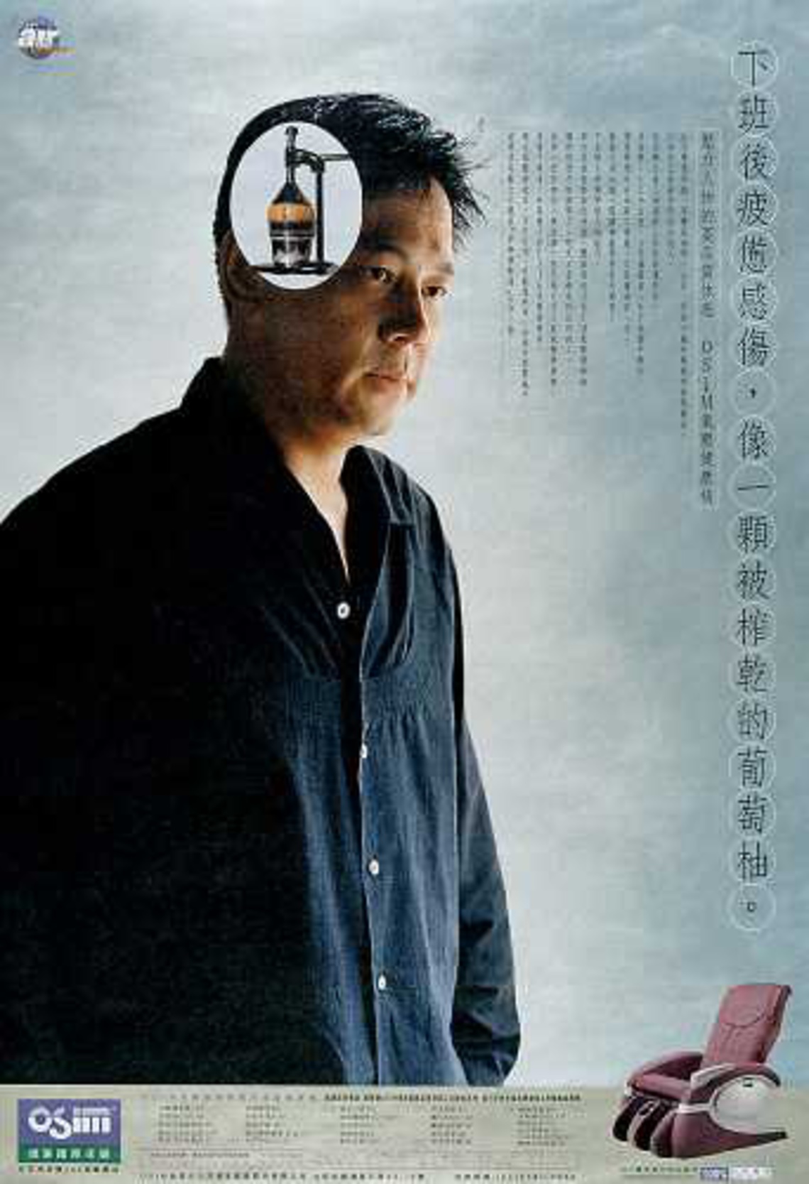 View: Osim Ad | By Batey Ads Taipei, | Lürzer's Archive